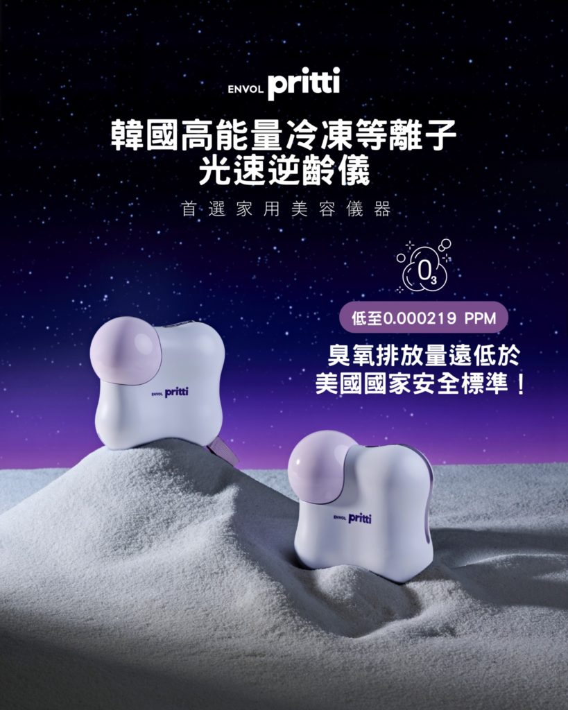 告別頸紋、重塑優雅天鵝頸！Pritti頸紋寶深度評測 | iPretty.hk